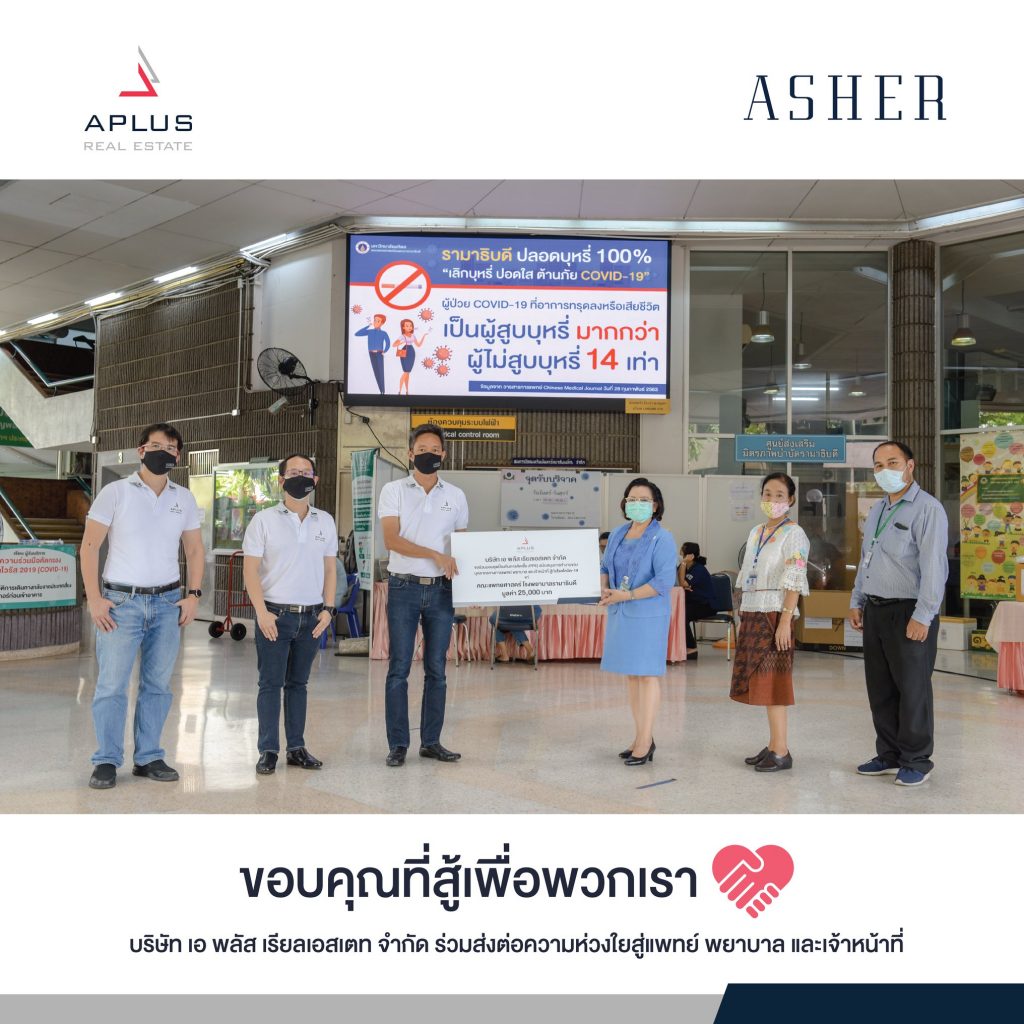 A Plus Condo – บริษัท เอ พลัส เรียลเอสเตท จำกัด